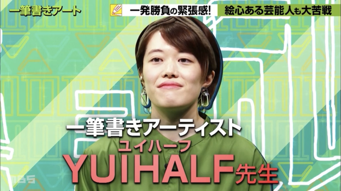 プレバト一筆書き結果！特待生が2名？勘違いしてたジュニアさん | 「アニメ・ドラマ・お役立ち情報サイト」 カフェちっくな日常会話
