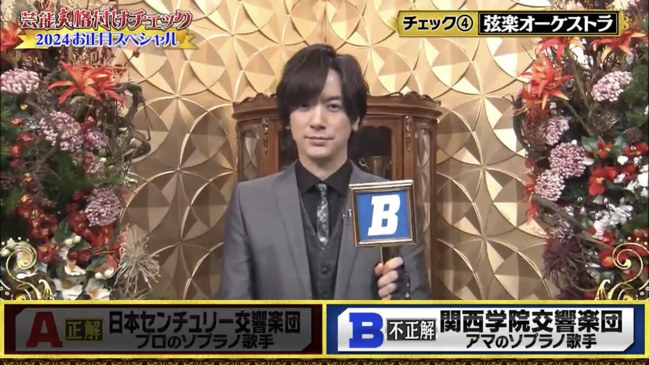 GACKT圧巻の76連勝達成！『芸能人格付けチェック2024』での輝かしい戦いの裏側 | 「アニメ・ドラマ・お役立ち情報サイト」 カフェちっくな日常会話